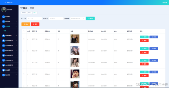计算机毕业设计springboot面向电商的仓库管理系统 基于springboot的电商仓储管理平台 Springboot驱动的电商库存管理系统电商仓库与订单一体化管理系统开发毕业设计 Csdn博客