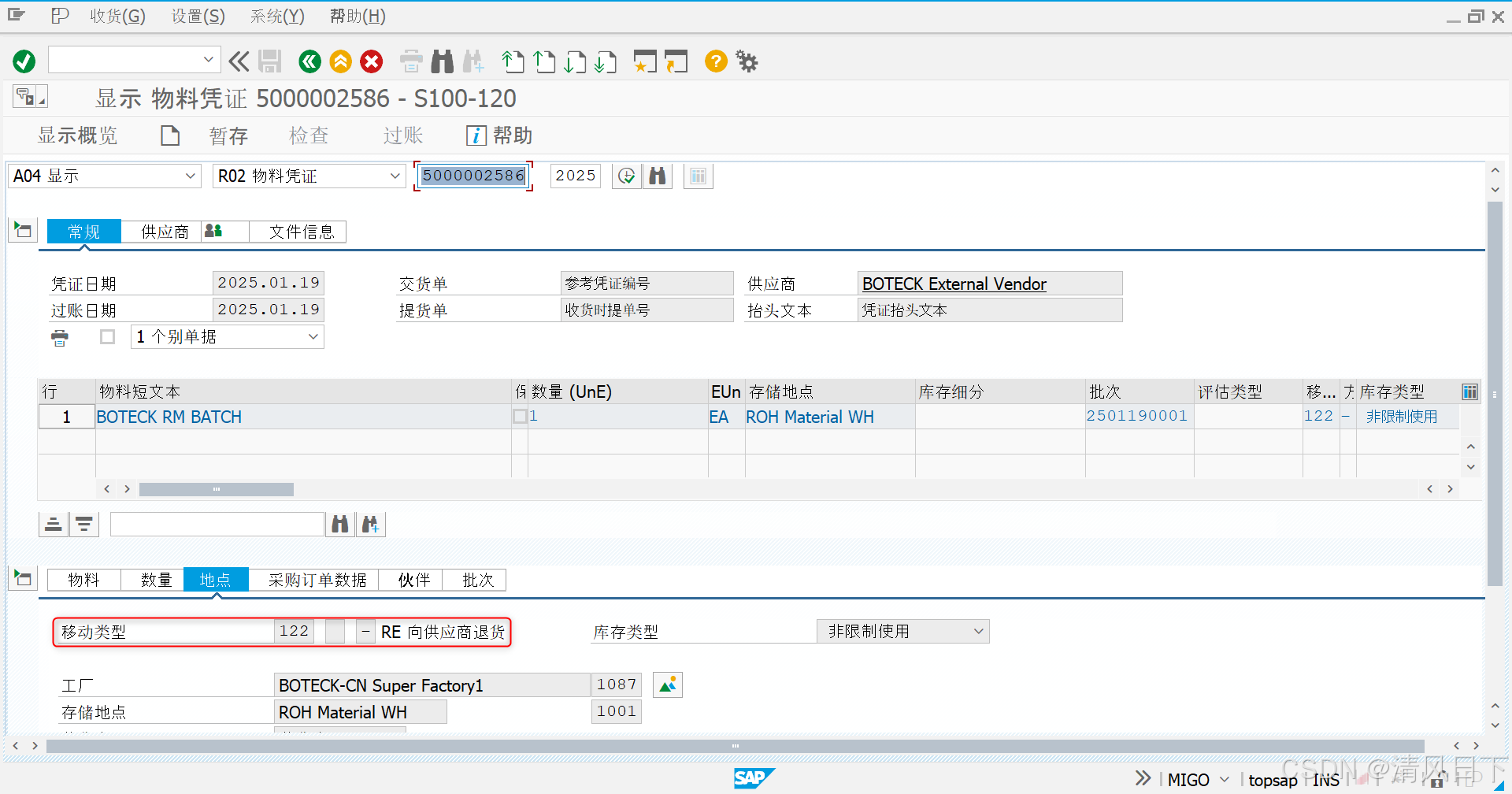 SAP BAPI-MM模块-MIGO过账-BAPI_GOODSMVT_CREATE-SE37函数测试(事务码MIGO & 后台表MKPF MSEG MATDOC)超级干货系列_sap migo ...
