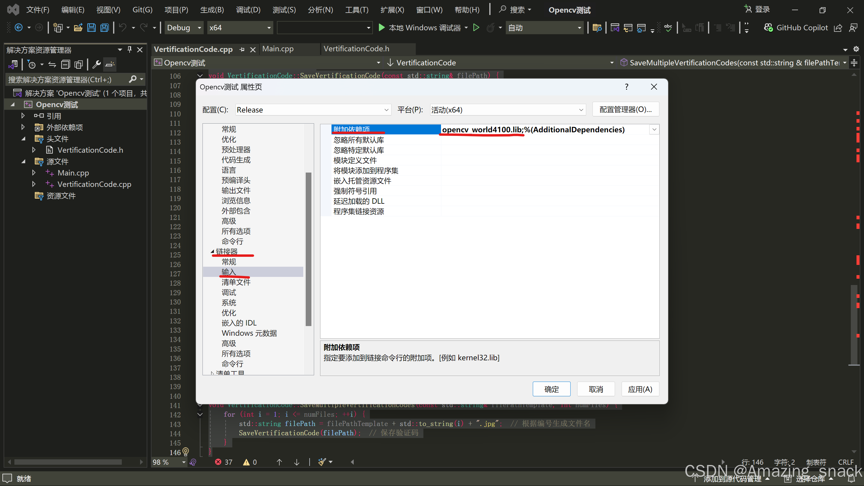VS2022配置Opencv库并实现简单的登录图形验证码_opencv vs2022-CSDN博客