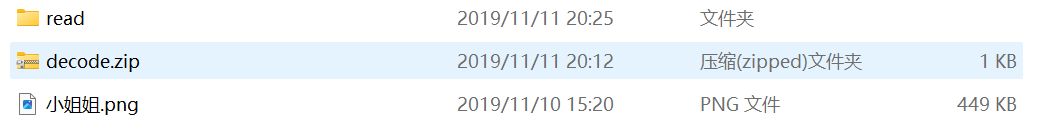 Buuctf 安洵杯 2019 Easy Misc 1 Csdn博客