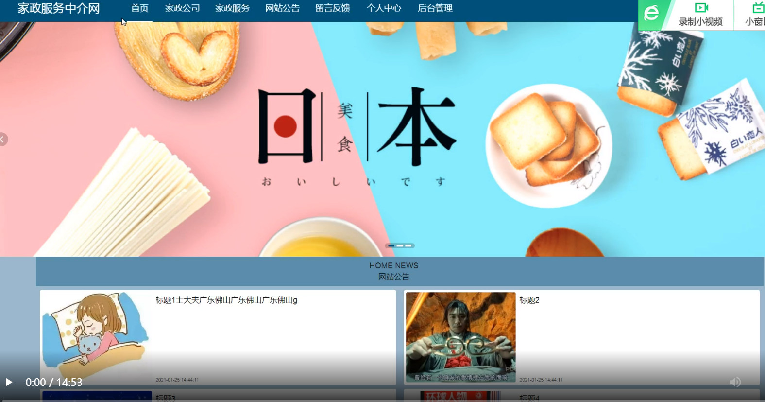 基于SSM框架的家政服务中介网vue-CSDN博客
