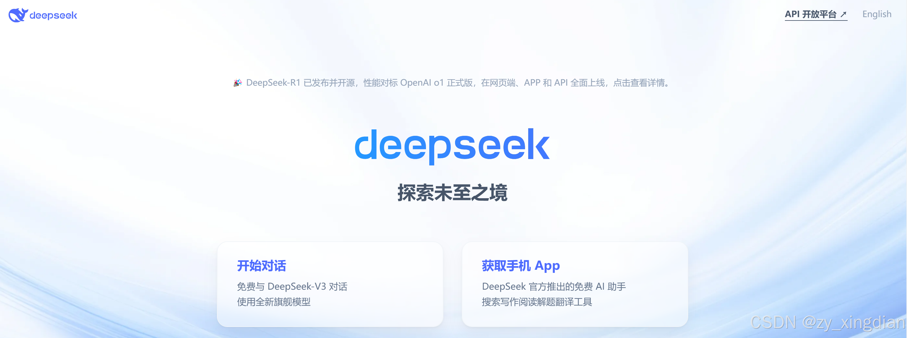 AI大模型DeepSeek本地部署及使用_行癫k8s教程-CSDN专栏