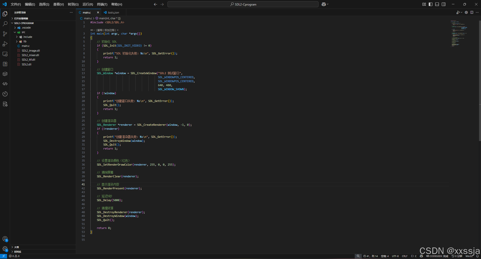 在vscode中配置搭建SDL2项目（超详细，多图预警）-CSDN博客
