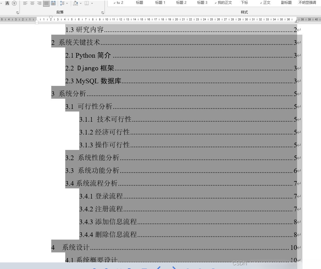 [附源码]计算机毕业设计Python+uniapp游戏资讯玩家交流APPn23kt(程序+lw+APP+远程部署)-CSDN博客