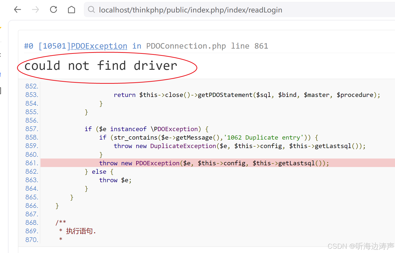 ThinkPHP中访问mysql数据库报错：could not find driver_thinkphp could not find driver-CSDN博客