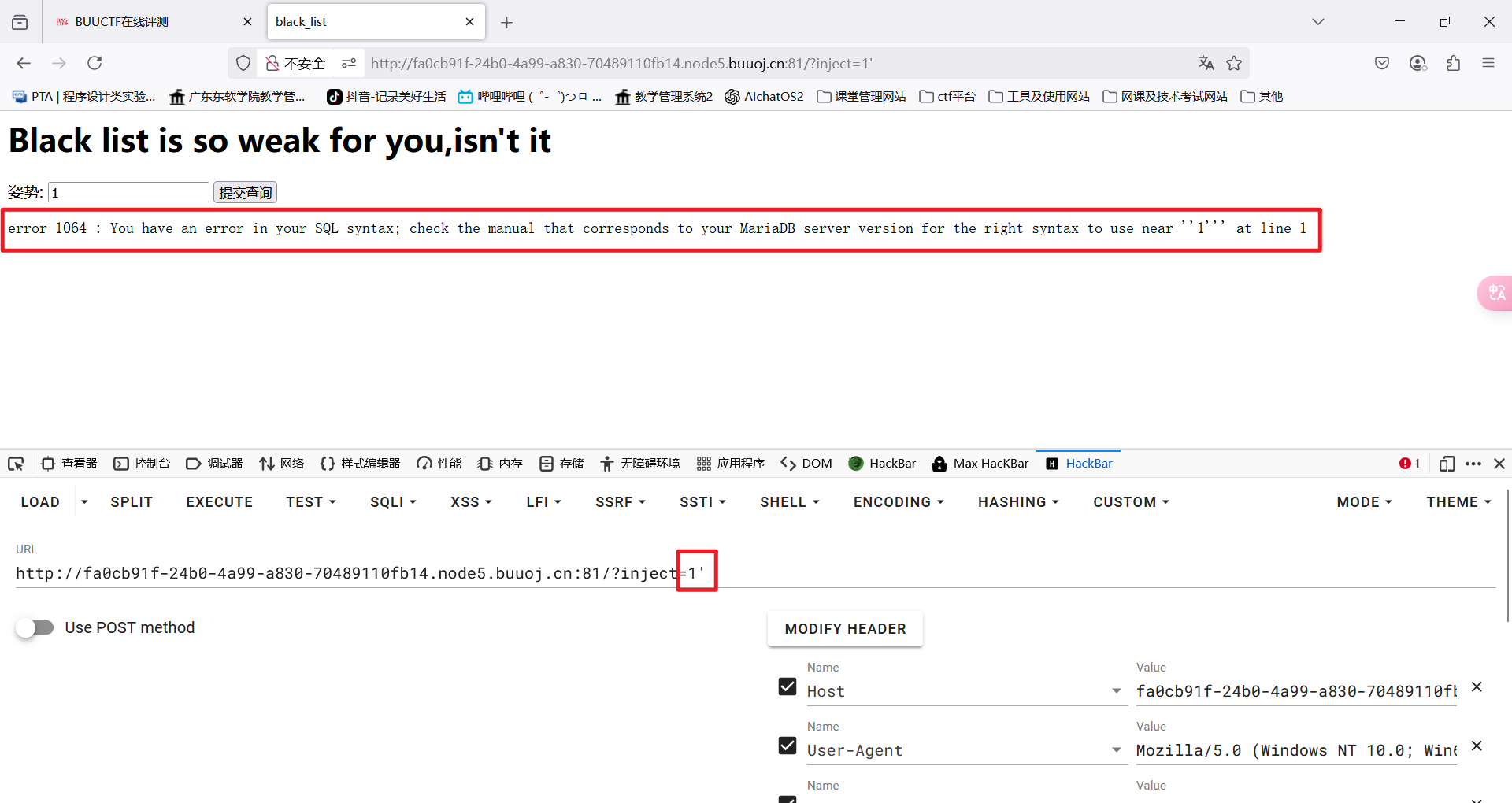 BUUCTF [GYCTF2020]Blacklist1_[gyctf2020]blacklist 1-CSDN博客