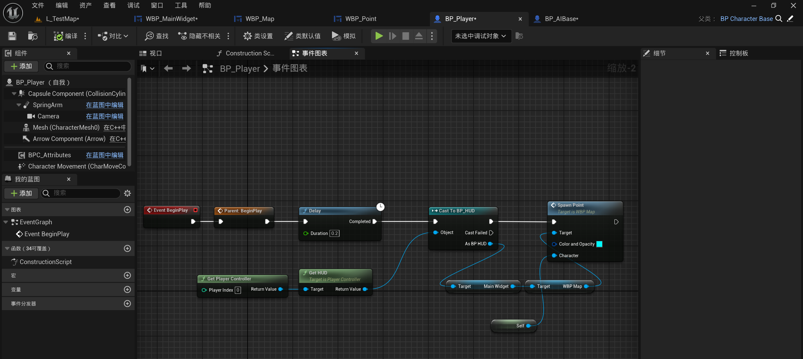 UE5 基础应用 —— 05 - 控件蓝图 简单使用 _ue5 ui-CSDN博客