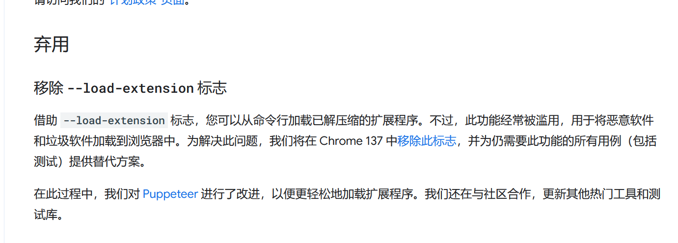 java selenium关于chrome版本“ --load-extension“失效问题及解决方法_disableloadextensioncommandlineswitch-CSDN博客