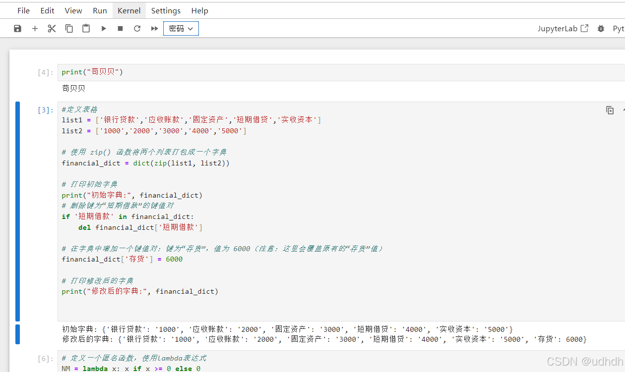 conda配置python安装jupyter notebook并在浏览器运行简单python程序_jupyter conda python 3.11-CSDN博客
