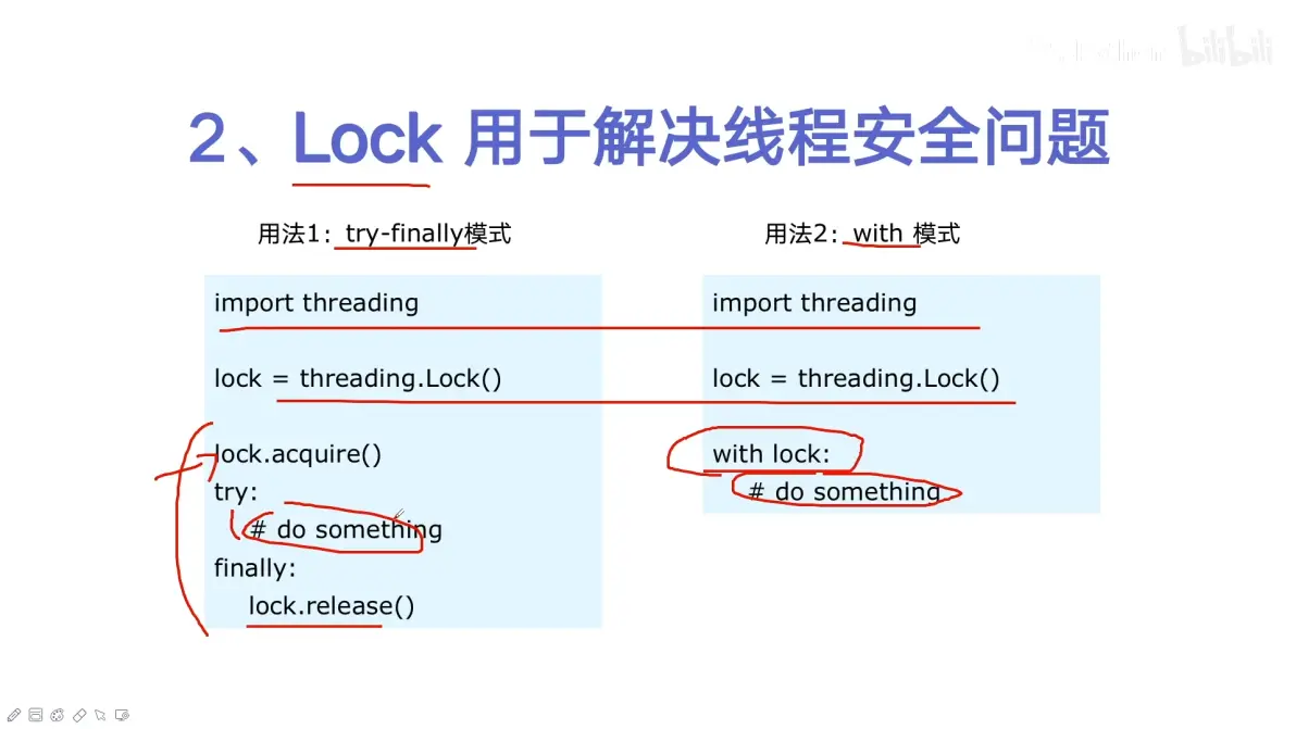 Python 并发编程：线程安全问题深度解析与 Lock 锁解决方案-CSDN博客