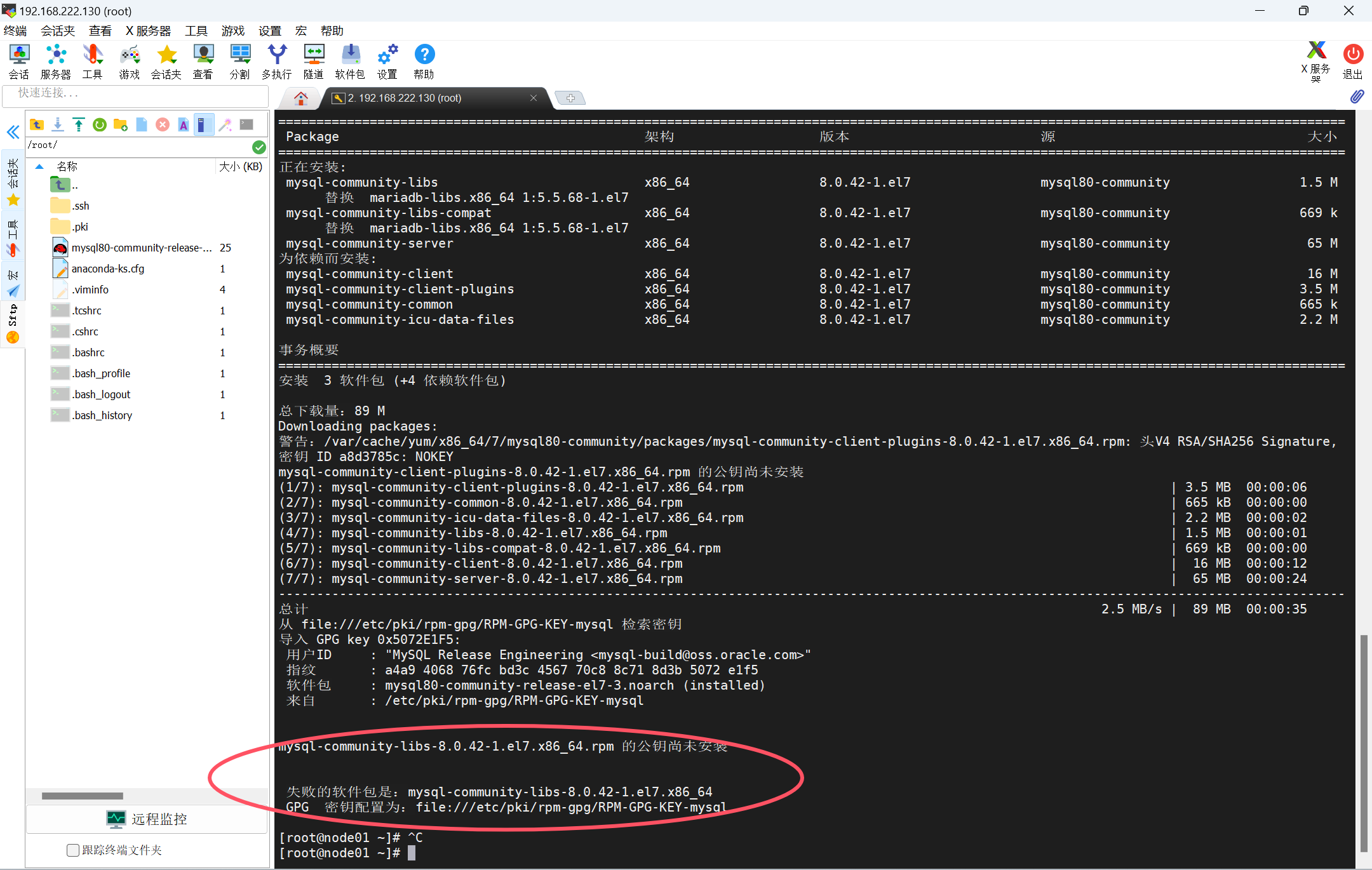 在centos7中yum安装mysql8.0_centos7.6使用yum方式安装mysql8.0.25-CSDN博客