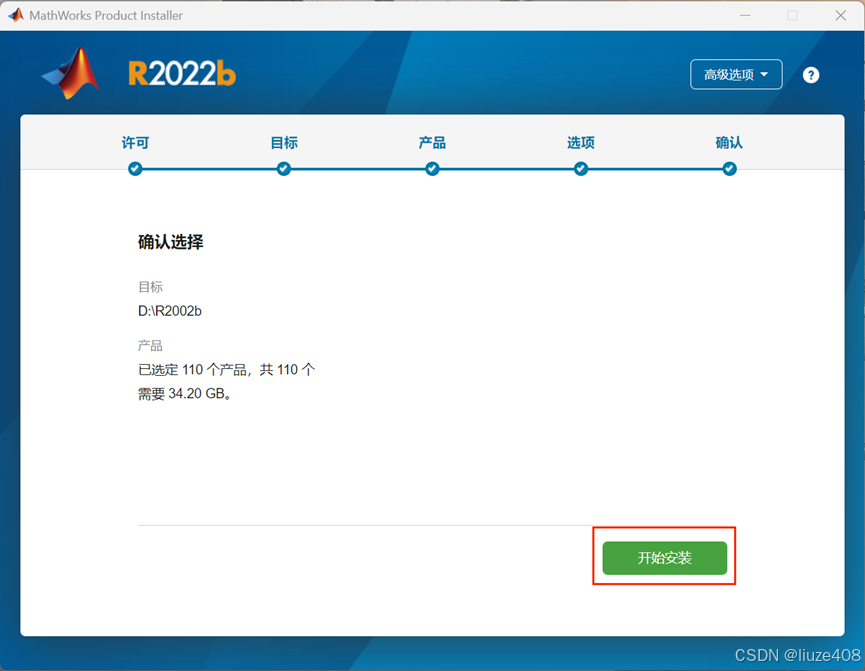 MATLAB 2022b安装教程_matlab2022b安装教程-CSDN博客
