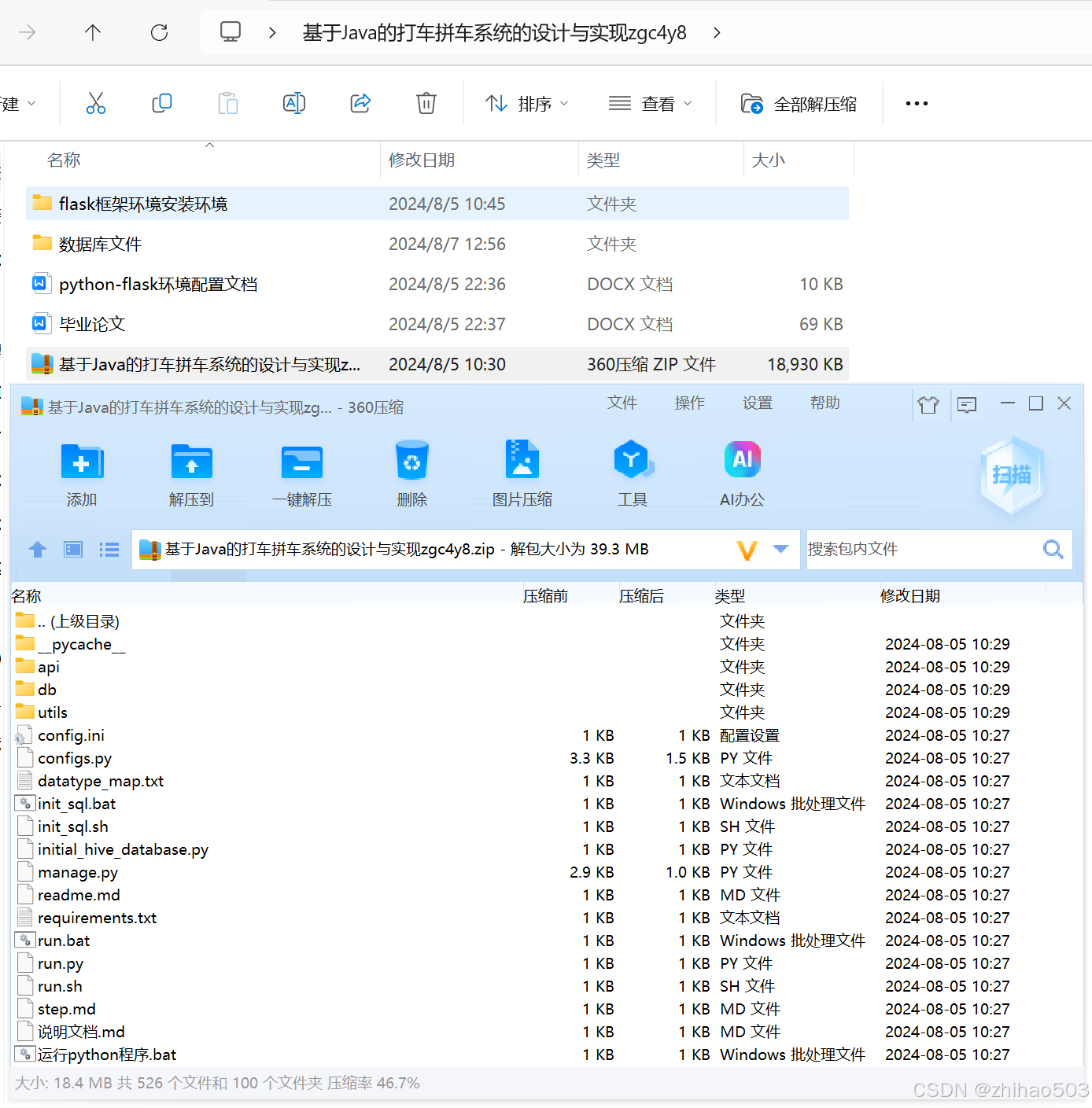 Pythonflask框架的基于java的打车拼车系统的设计与实现开题程序论文 计算机毕业设计 Csdn博客
