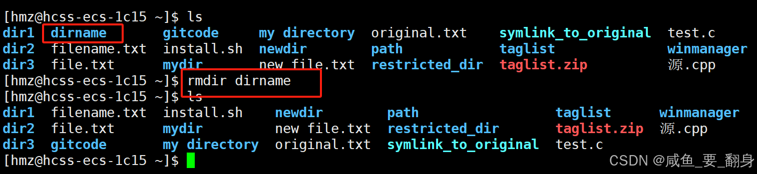 Linux基本命令篇 —— rmdir命令-CSDN博客