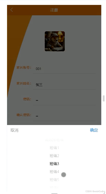 基于Java的springboot/SSM+vue.js+uniapp小程序的基于微信小程序的家校沟通管理系统附带文章源码部署视频讲解等-CSDN博客