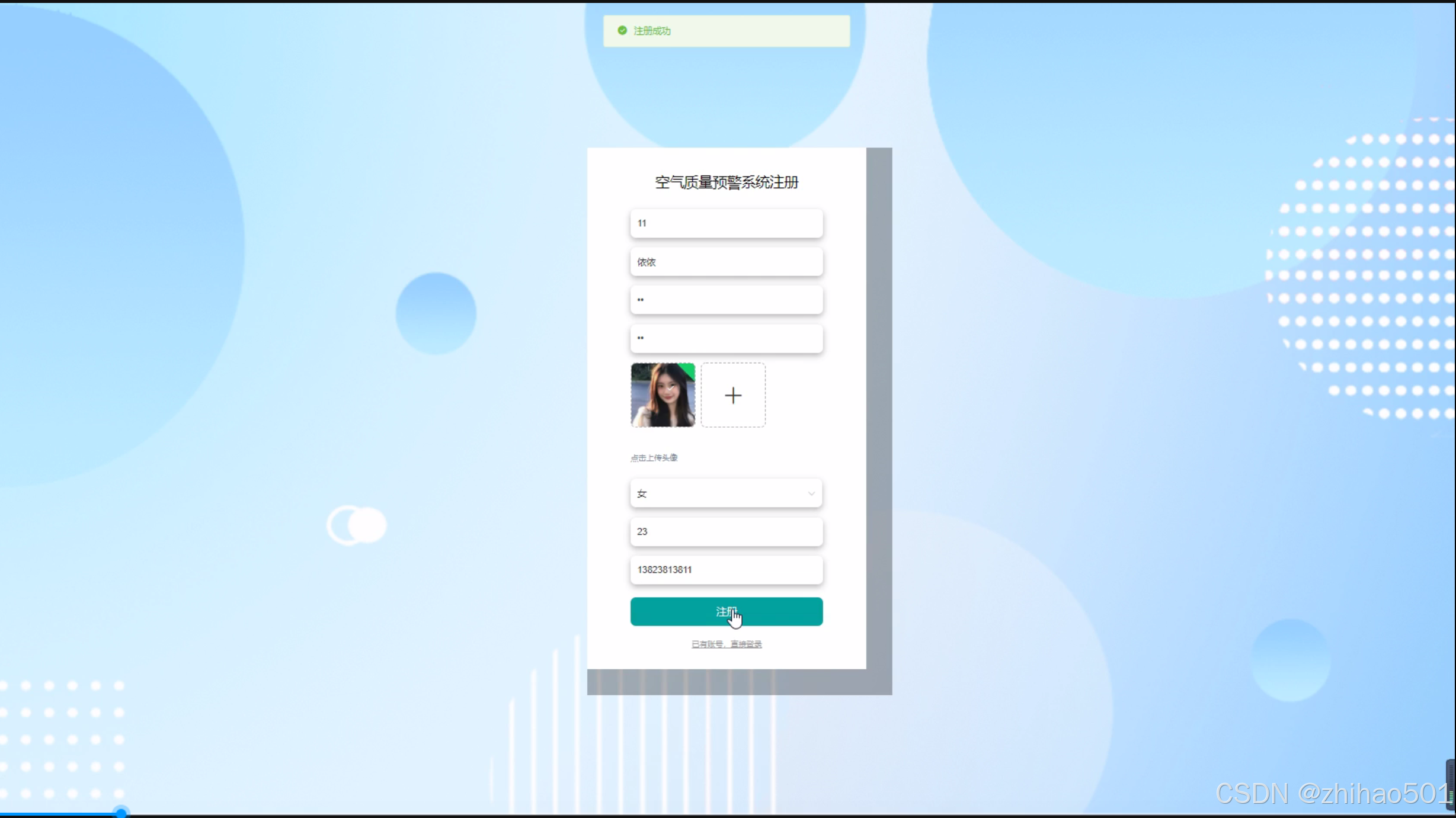 基于pythonflask框架的空气质量预警系统(开题程序论文) 计算机毕设 Csdn博客