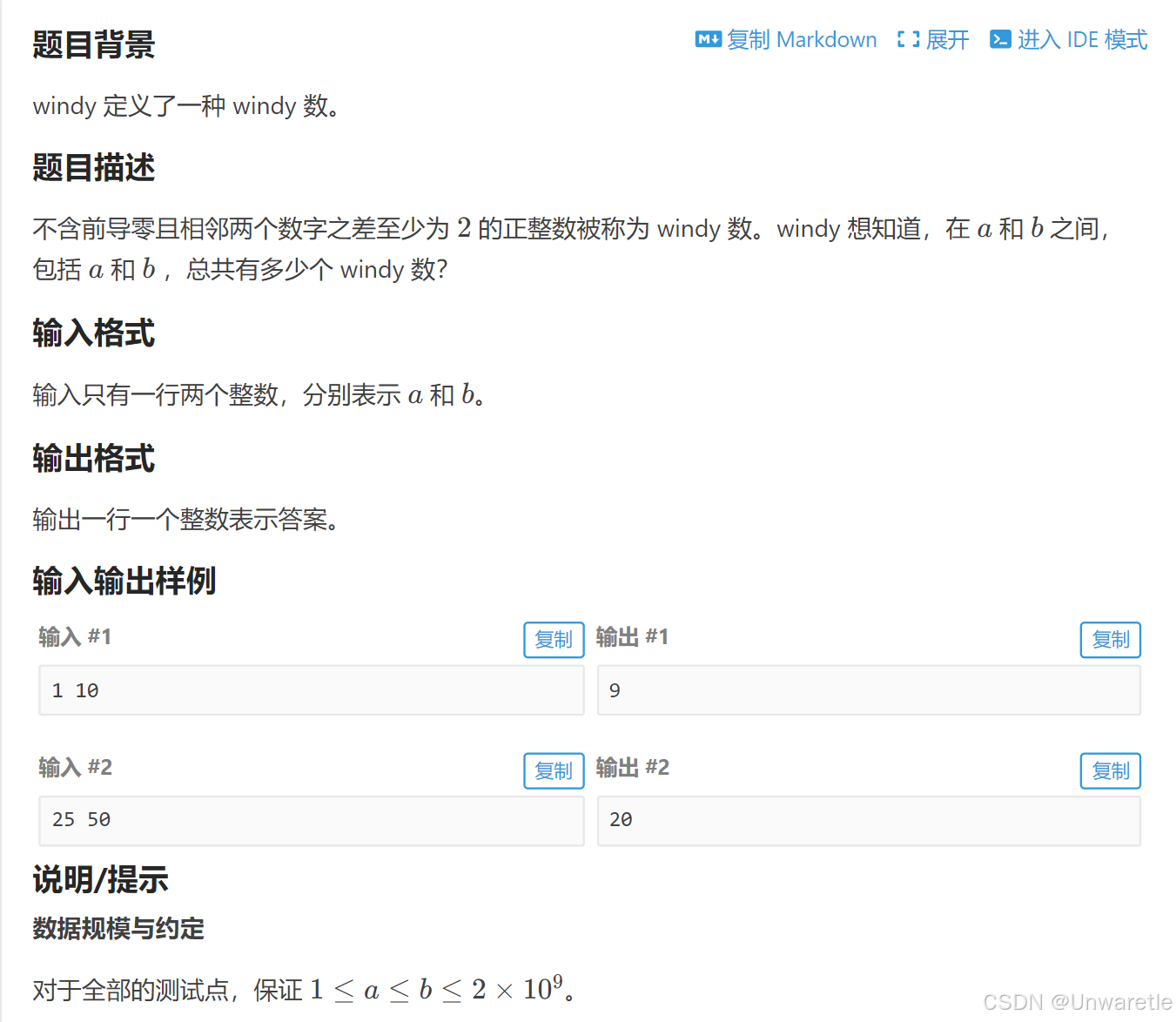 洛谷 P2657 [SCOI2009] windy 数 _windy数-CSDN博客
