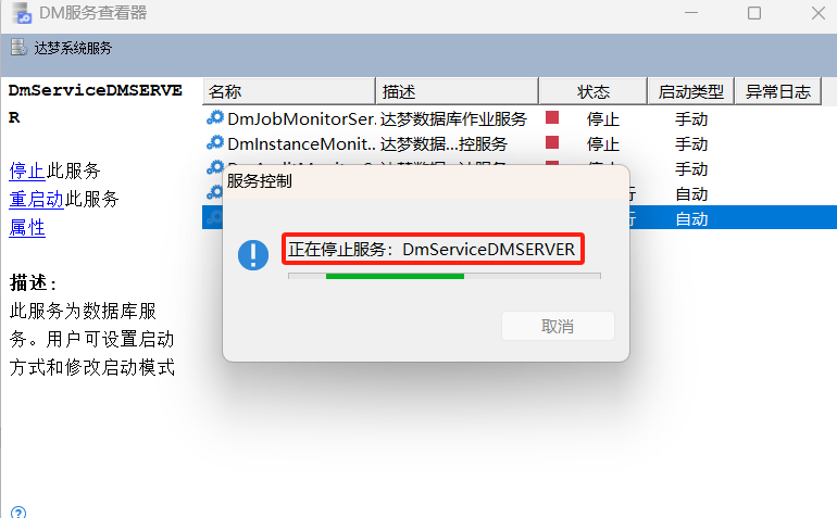Windows系统安装DM8数据库详细教程_达梦数据库安装教程windows-CSDN博客