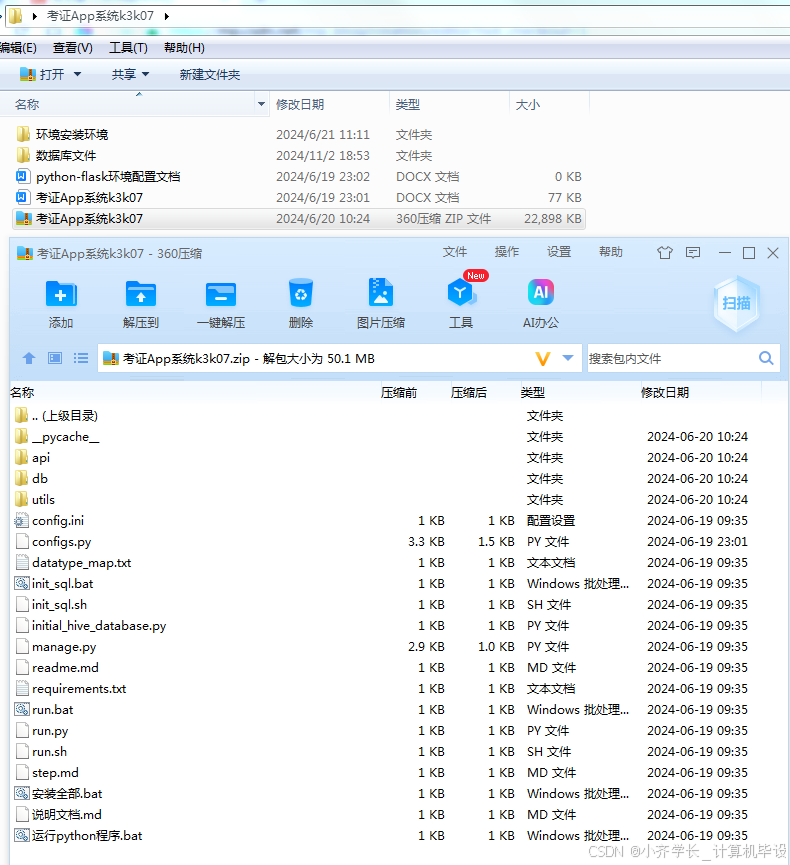 flask基于Uniapp的考证App系统(毕设源码+论文)-CSDN博客