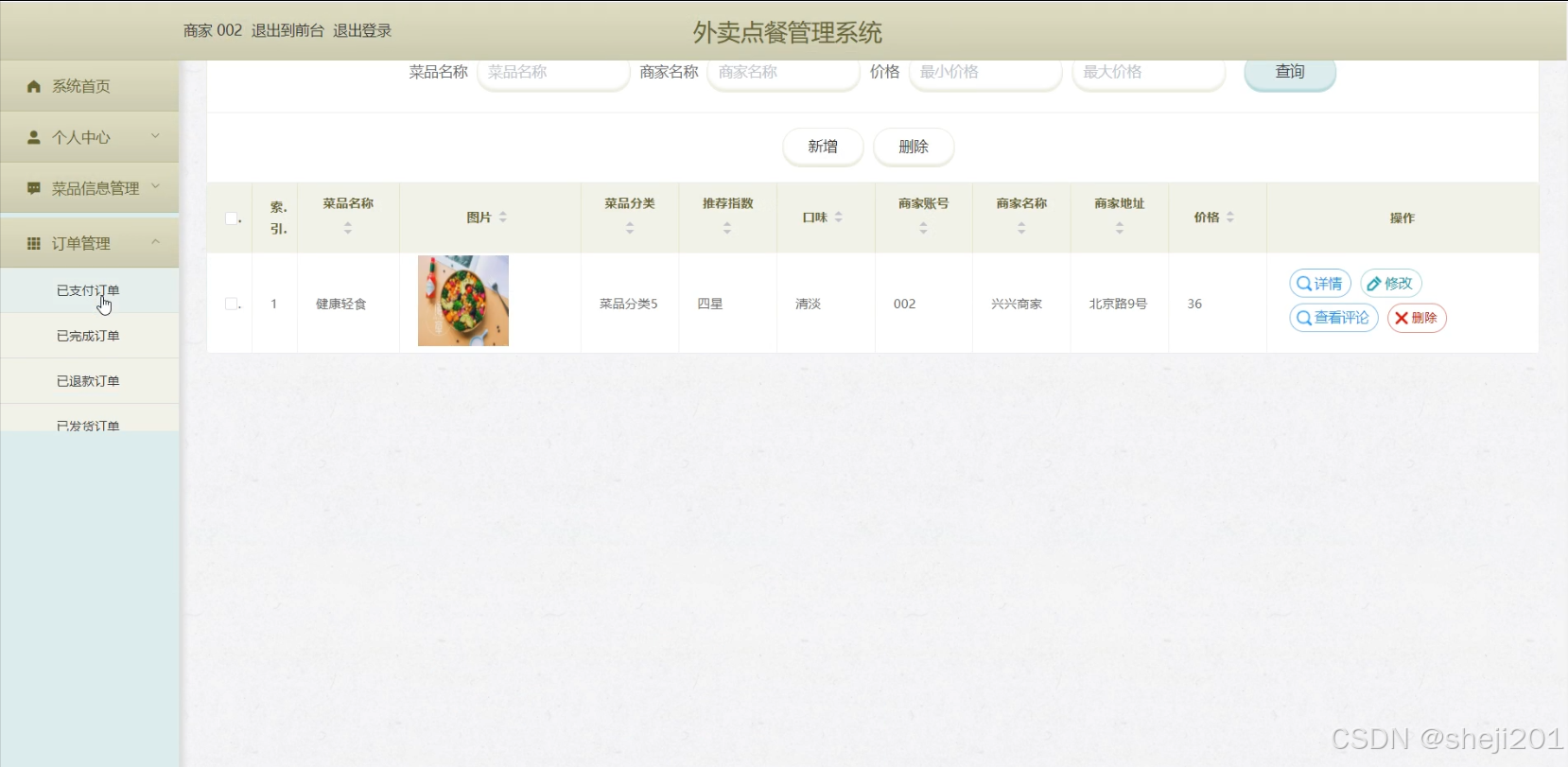 Pythonflask计算机毕业设计外卖点餐管理系统(程序开题论文)点餐管理系统python后端flask Csdn博客
