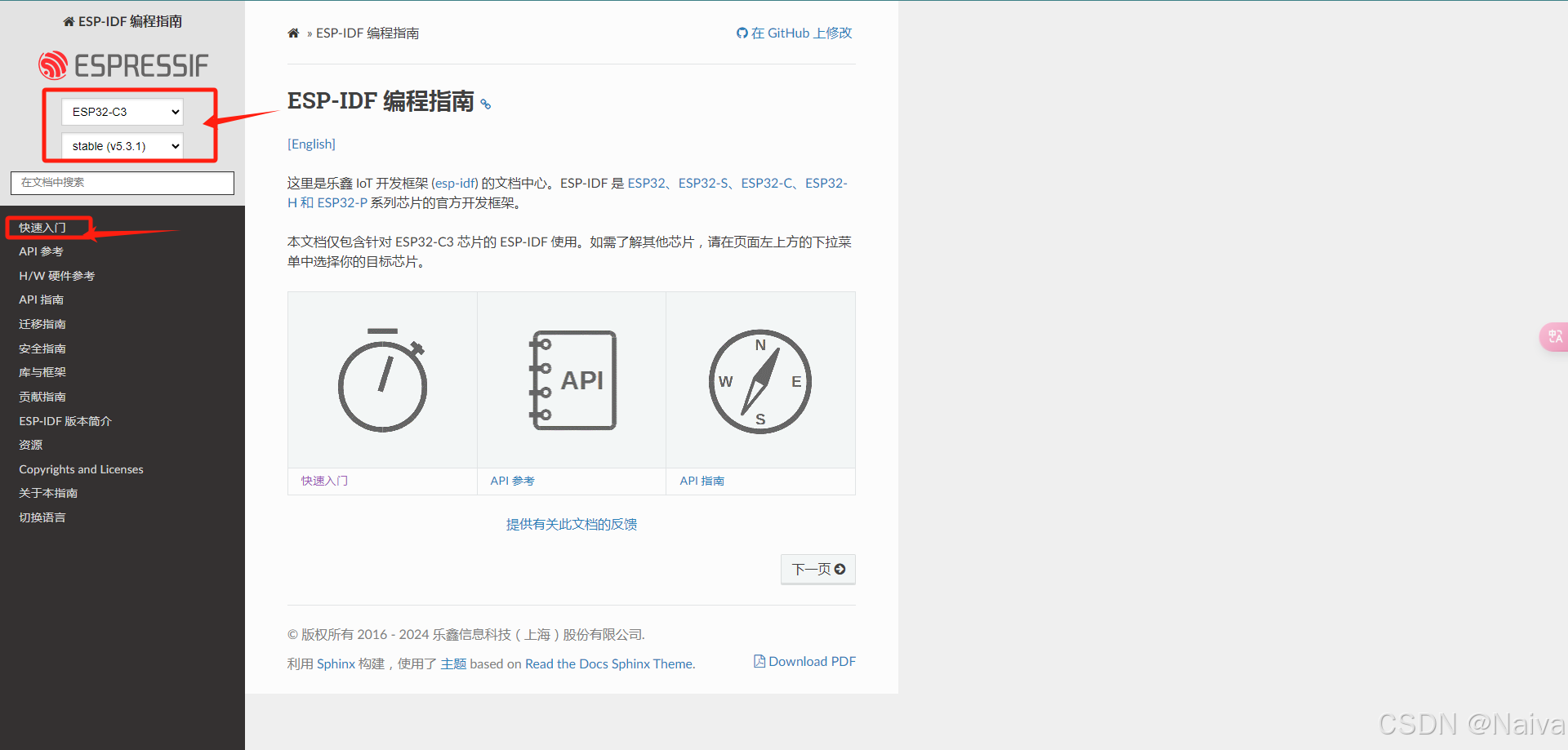 Esp32 C3 入门笔记01 开发环境搭建helloworld! Esp Idf Vscodeesp32c3开发教程 Csdn博客