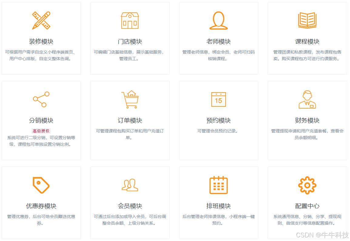 Thinkphpuniapp课程预约小程序开源源码课程预约小程序 Php Csdn博客
