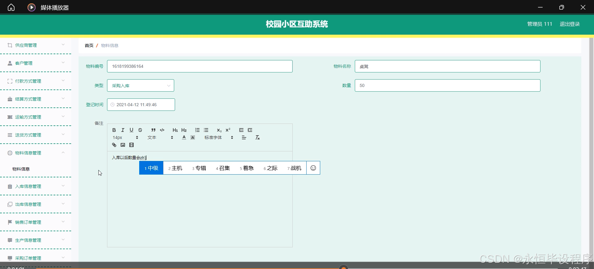 2025年毕设ssm印刷行业的ERP系统论文+源码_java计算机毕业设计(附源码)印刷行业的erp系统(ssm+mysql+maven+lw文档)-CSDN博客