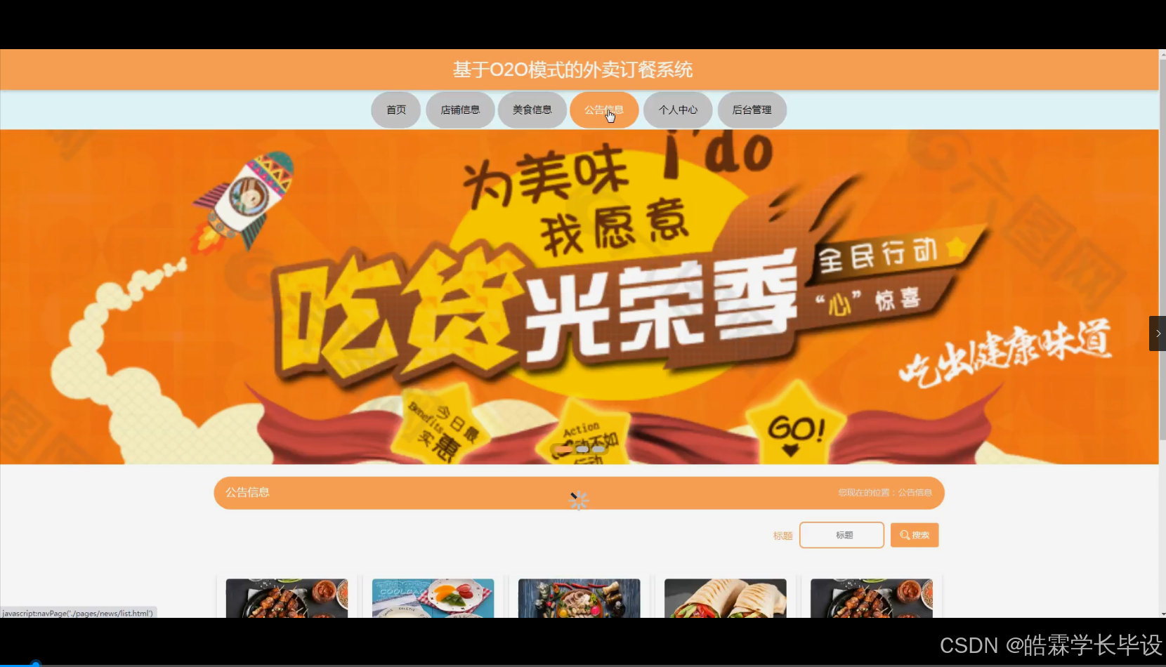 flask基于O2O模式的外卖订餐系统(毕设源码+论文)-CSDN博客