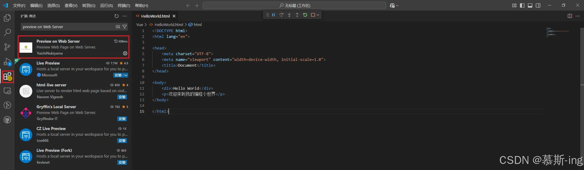 VSCode插件preview on Web Server_vscode-preview-server使用-CSDN博客