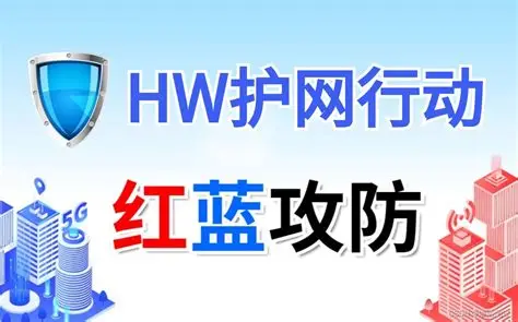 【小白必藏】护网 (HVV) 入门：是什么？参加要会哪些技术？-CSDN博客