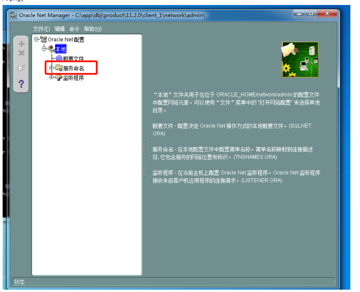 oracle 执行命令 ORA-12560 TNS 协议适配器错误-CSDN博客