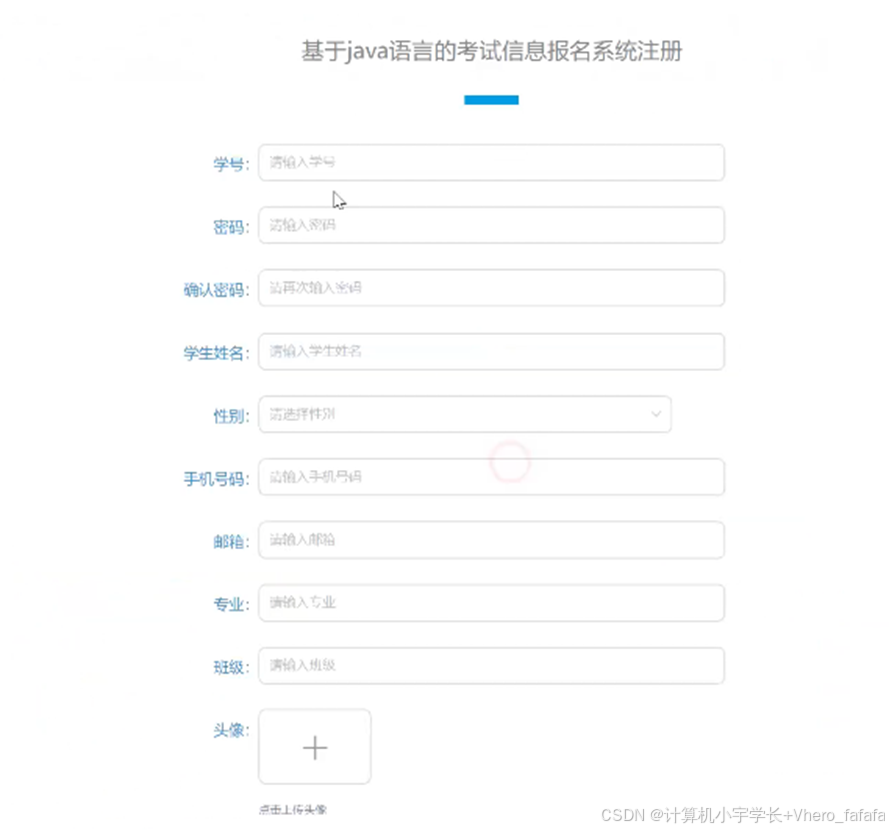 【毕业设计】基于springboot Vue的考试信息报名系统基于springbootvue在线考试报名系统 Csdn博客