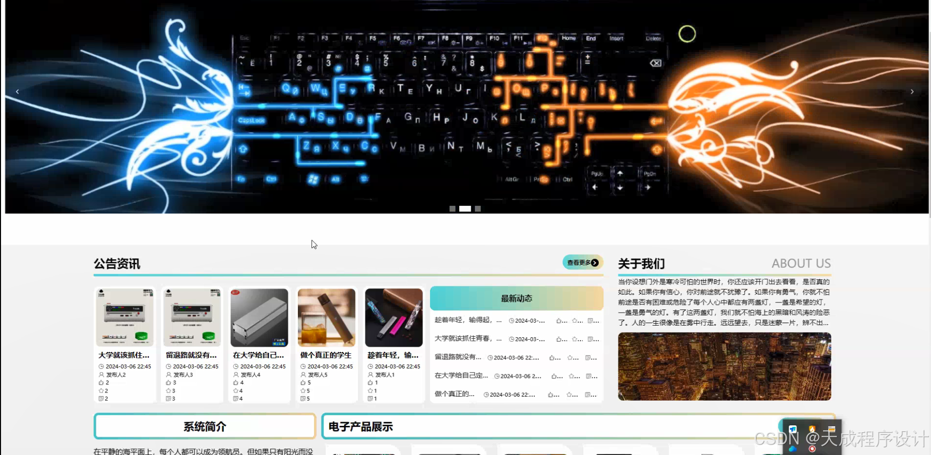 Springboot毕设基于java的大学生电子产品维修系统的设计与实现源码论文部署基于java的电脑维修管理系统的设计与实现的论文