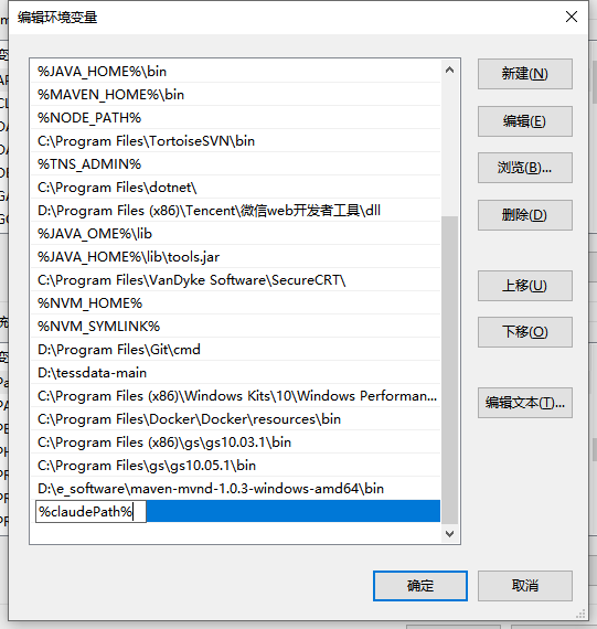 Windows安装Claude Code 2026 最新保姆级安装-CSDN博客