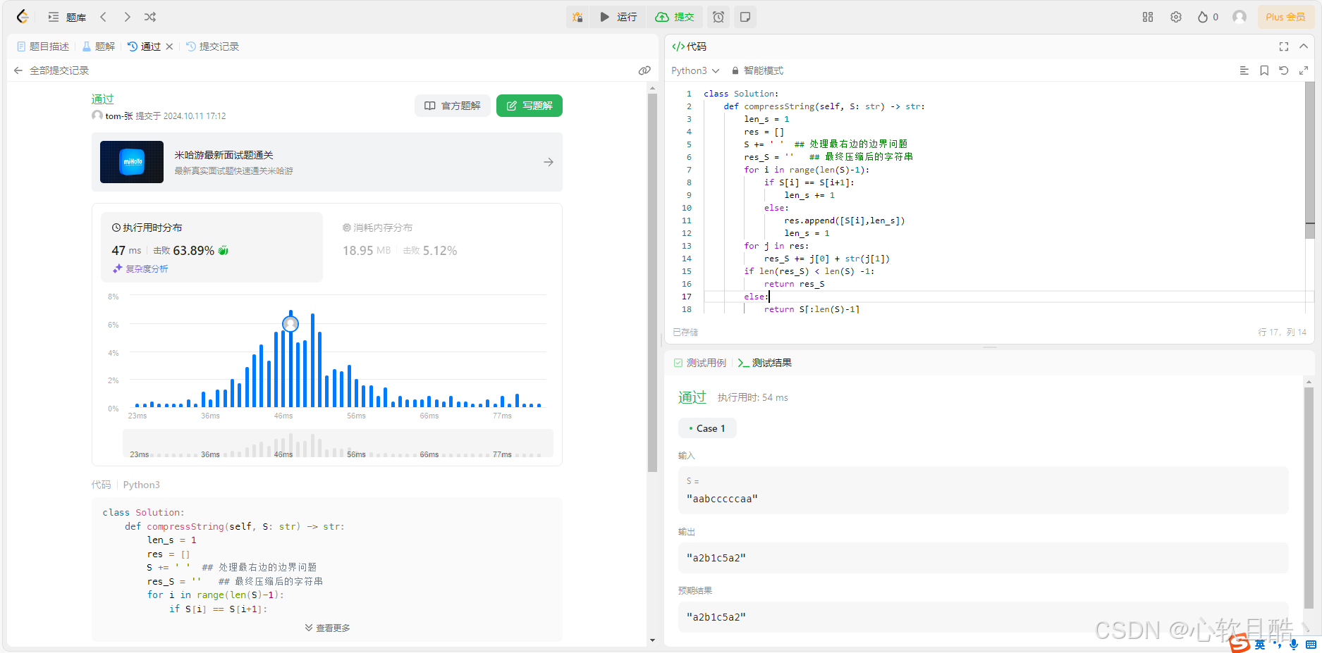 Leetcode面试题 0106 字符串压缩（python3解法）python3 请编写一个字符串压缩程序 Csdn博客