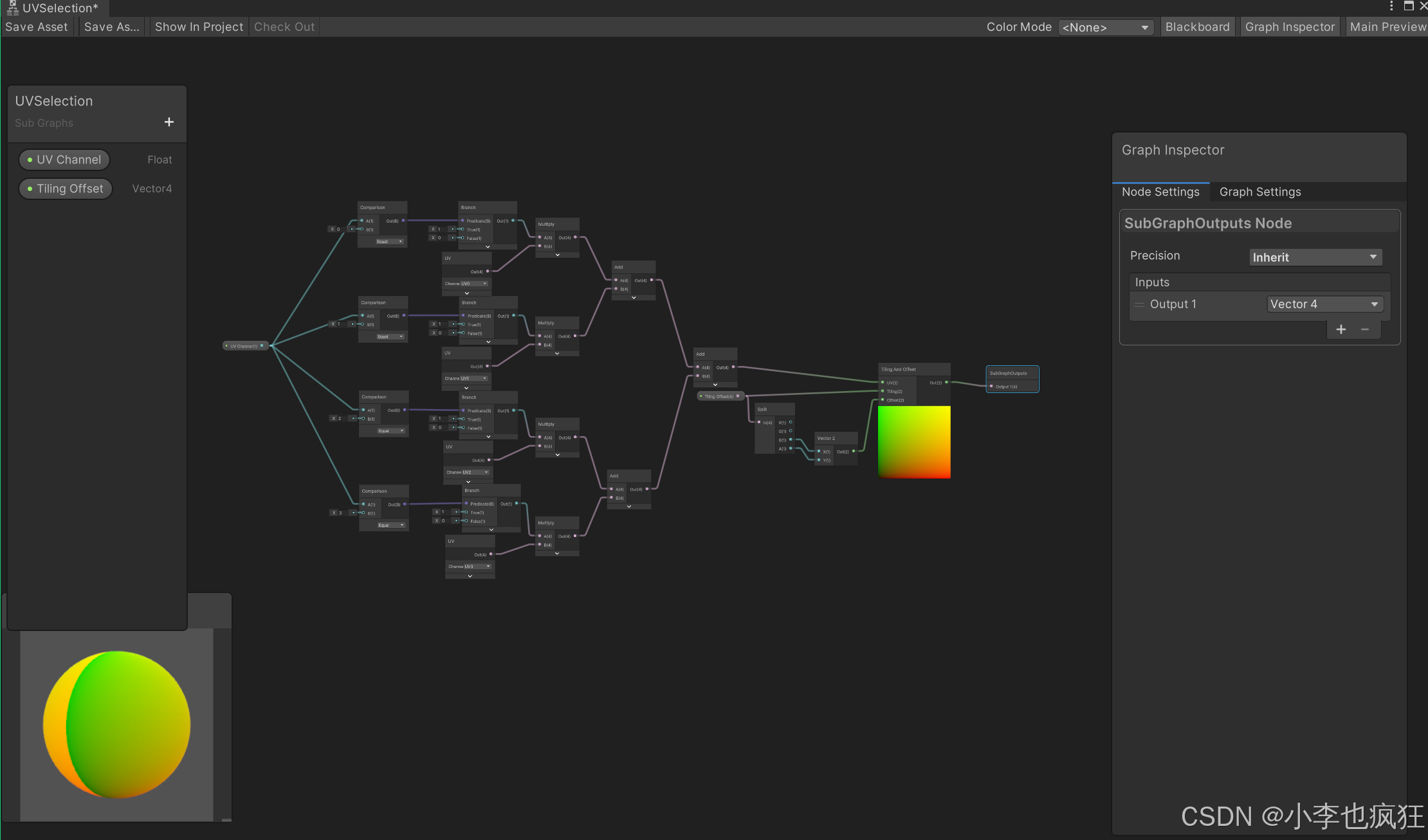 ShaderGraph(六):Sub Graph_subgraph-CSDN博客