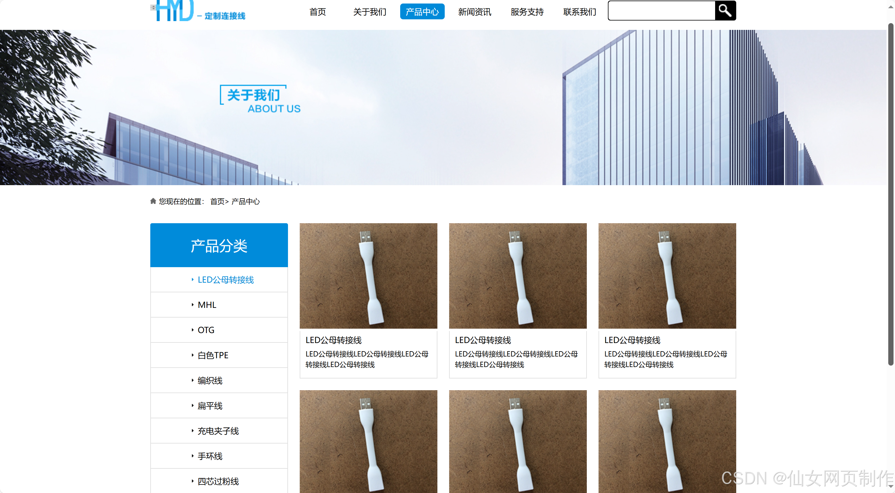 800. 大学生HTML期末大作业 ―【蓝色简洁的连接线科技公司网页模板(6页)】 Web前端网页制作 html+css+js-CSDN博客