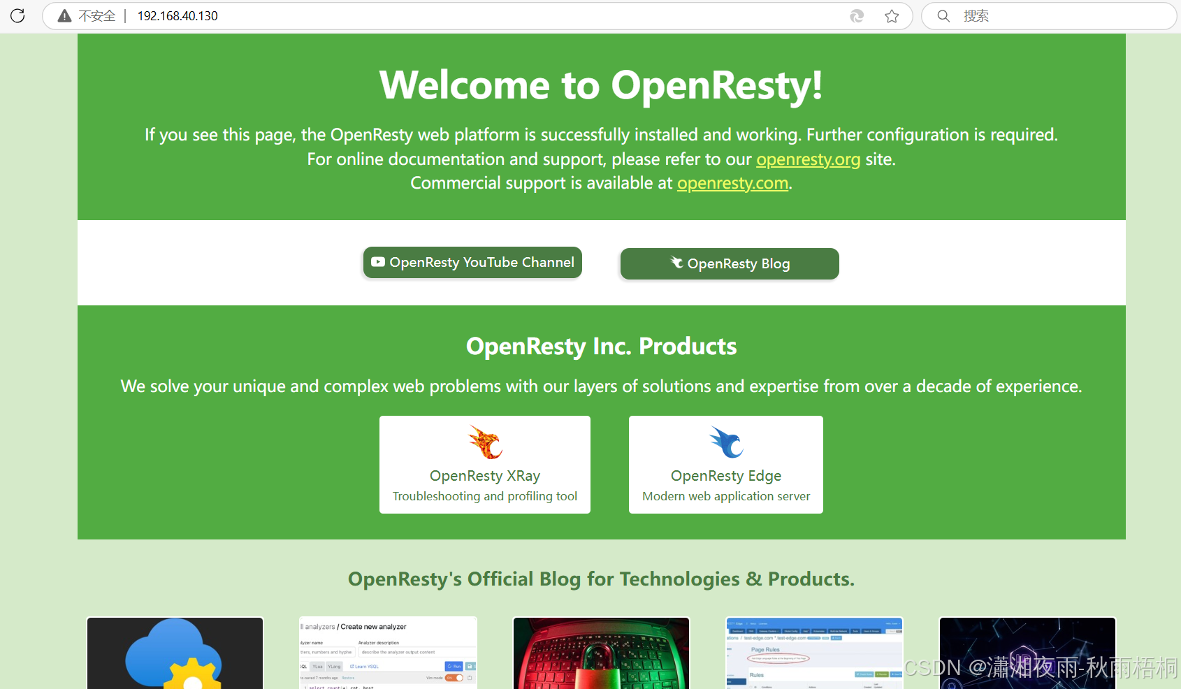 OpenResty之安装-CSDN博客
