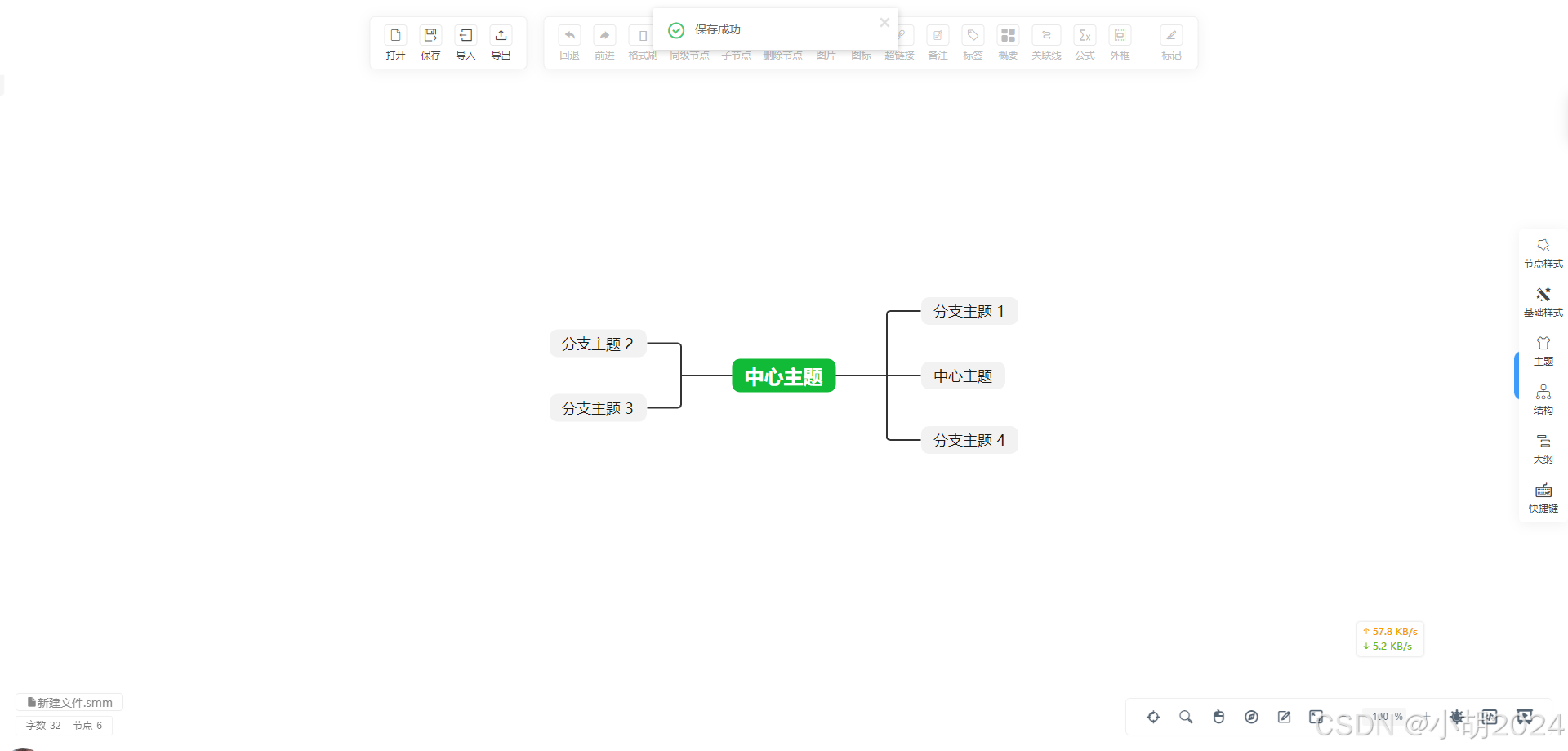 DzzOffice mindmap思绪思维导图插件_office mind map插件-CSDN博客