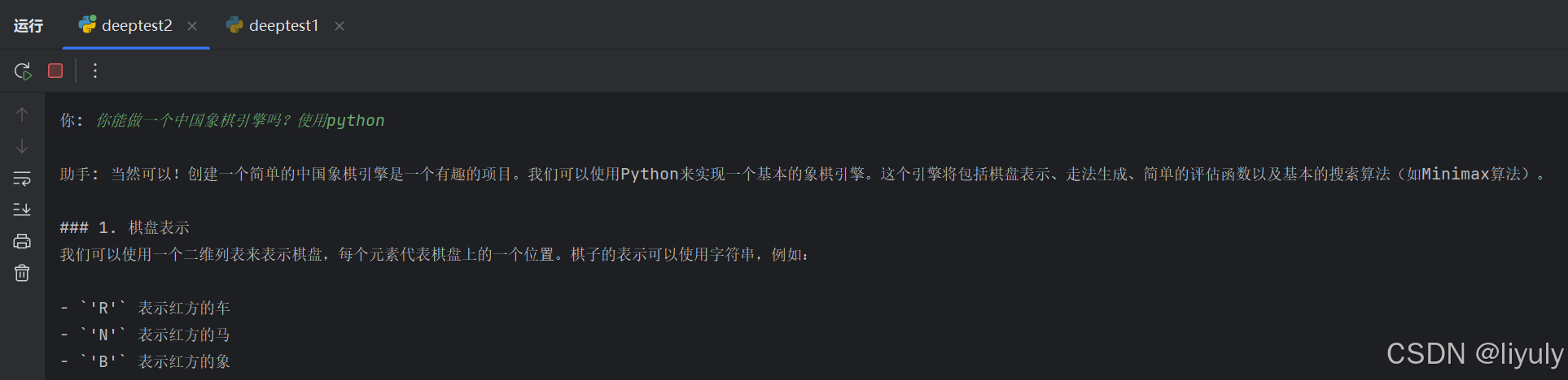 deepseek api接口简单调用_deepseek开放平台调用openai出错-CSDN博客