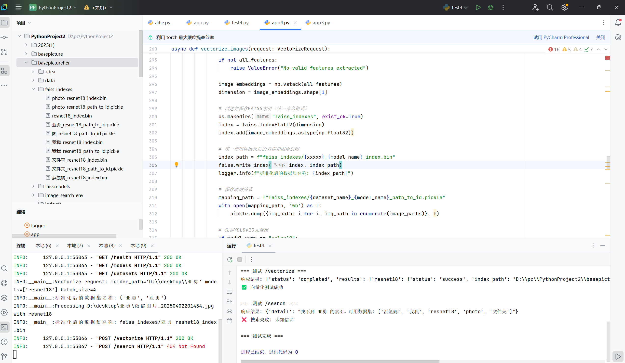 关于faiss.write_index()函数-CSDN博客