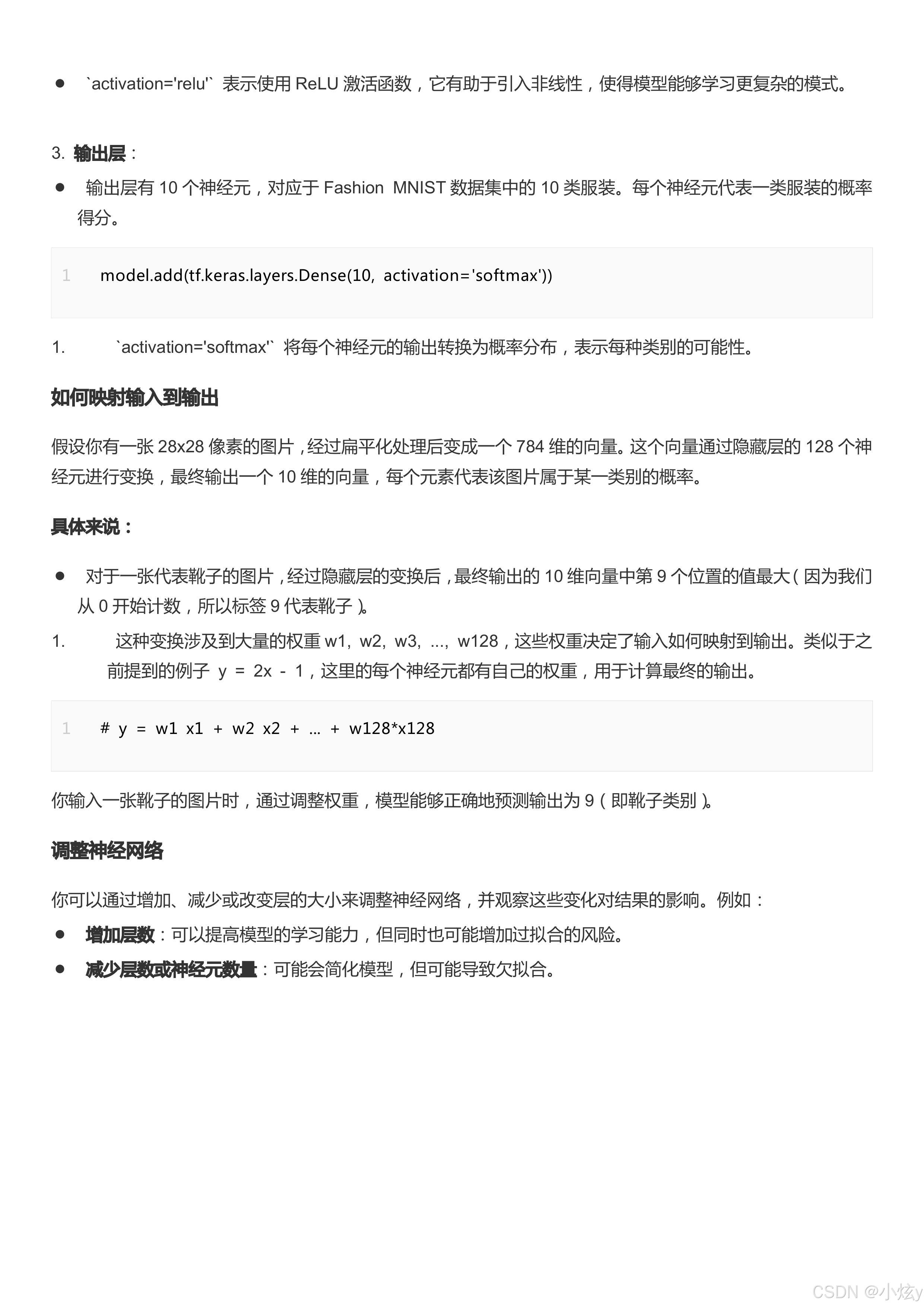 用于人工智能、机器学习和深度学习的 Tensorflow 简介 Csdn博客 4621