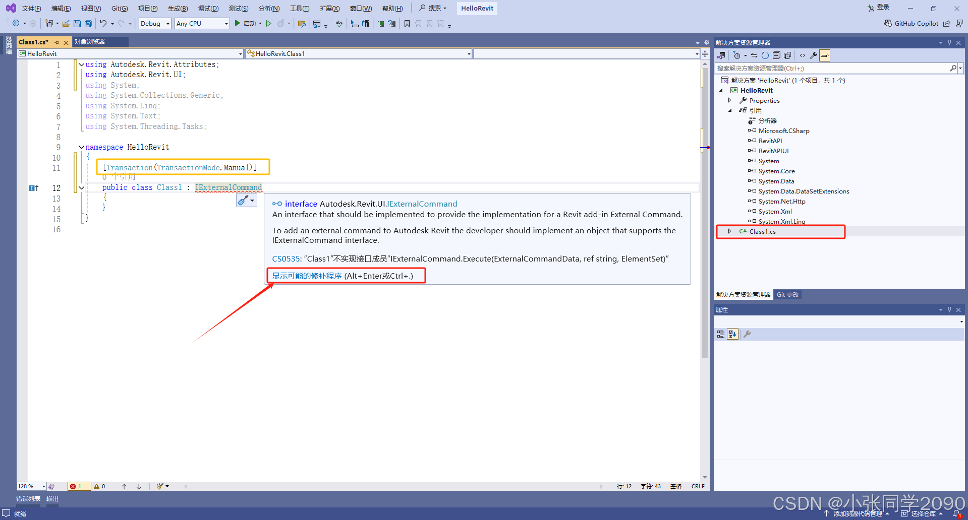 Revit二次开发教程 - 零基础小白也能开发自己的Revit插件-CSDN博客