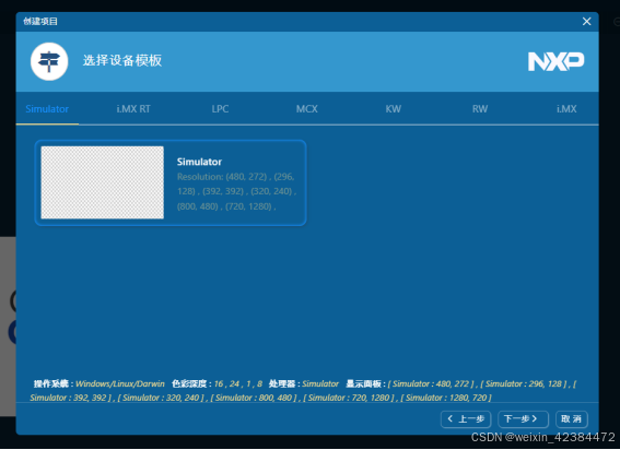 GUI-LVGL移植VScode手顺+ESP-IDF_gui guider esp-idf-CSDN博客