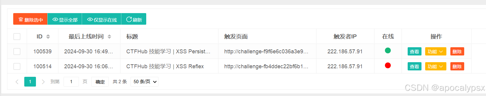 CTF自学-XSS(1)_ctf xss-CSDN博客