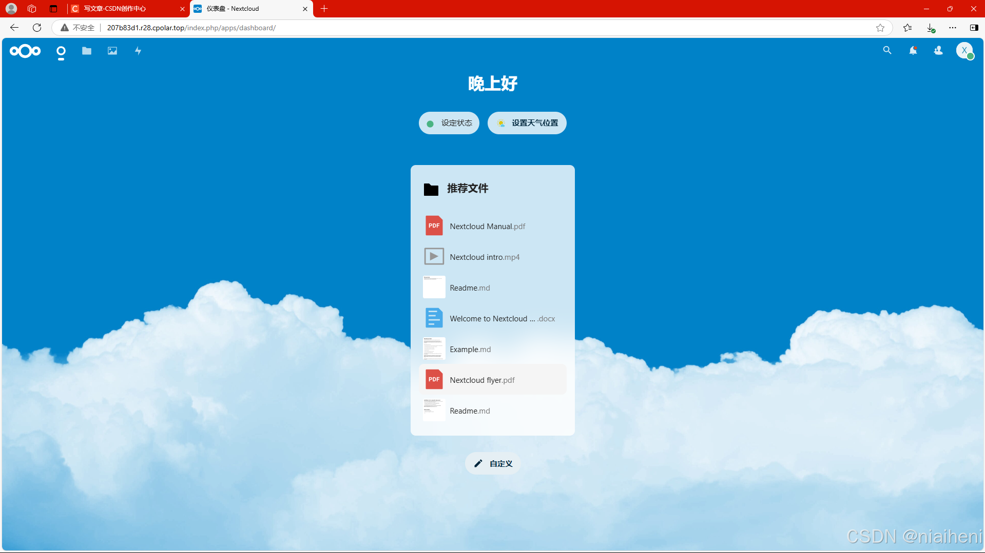 搭建LNMP私有云存储（欧拉系统）_欧拉 lnmp-CSDN博客