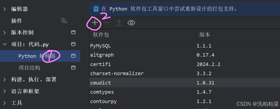 如何打包python代码,将它转化为exe程序,手把手教会你啦python代码怎么变成程序 Csdn博客