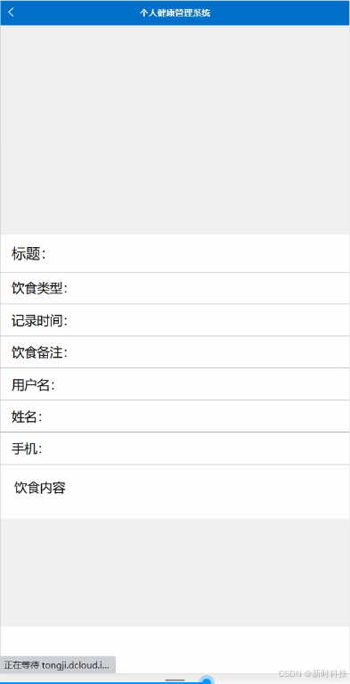Java计算机毕业设计个人健康管理系统(开题程序论文)设计一个java健康管理系统设计 Csdn博客