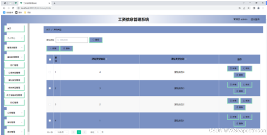 Java毕设项目案例实战ii基于javaspring Bootmysql的工资信息管理系统的设计与实现（开发文档数据库源码） Csdn博客